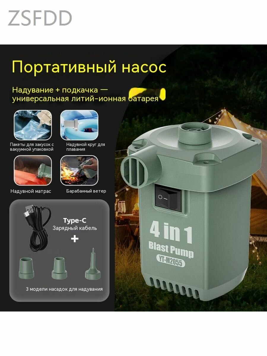 Насос