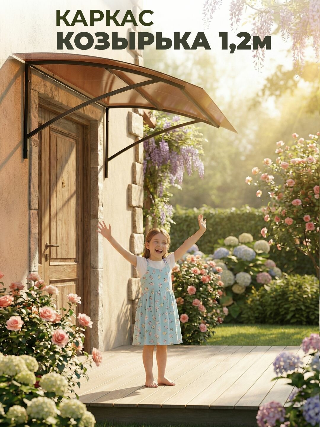 Козырек над крыльцом универсальный Над дверью Для дома усиленный Навес над крыльцом 1.2 м ширина