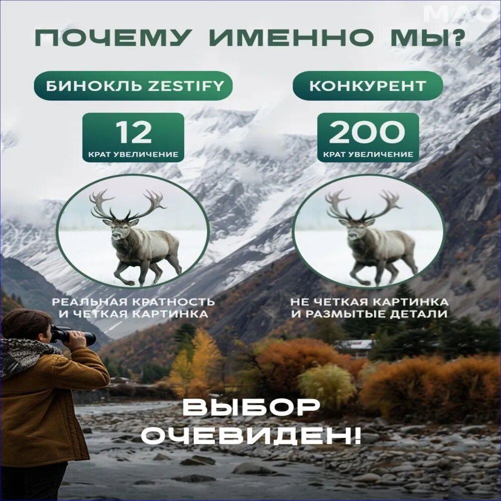 Бинокль SUNCORE Сверхмощный x12 увеличение для спорта и туризма, черный, диоптрийная поправка, 2 кольца — фото 1