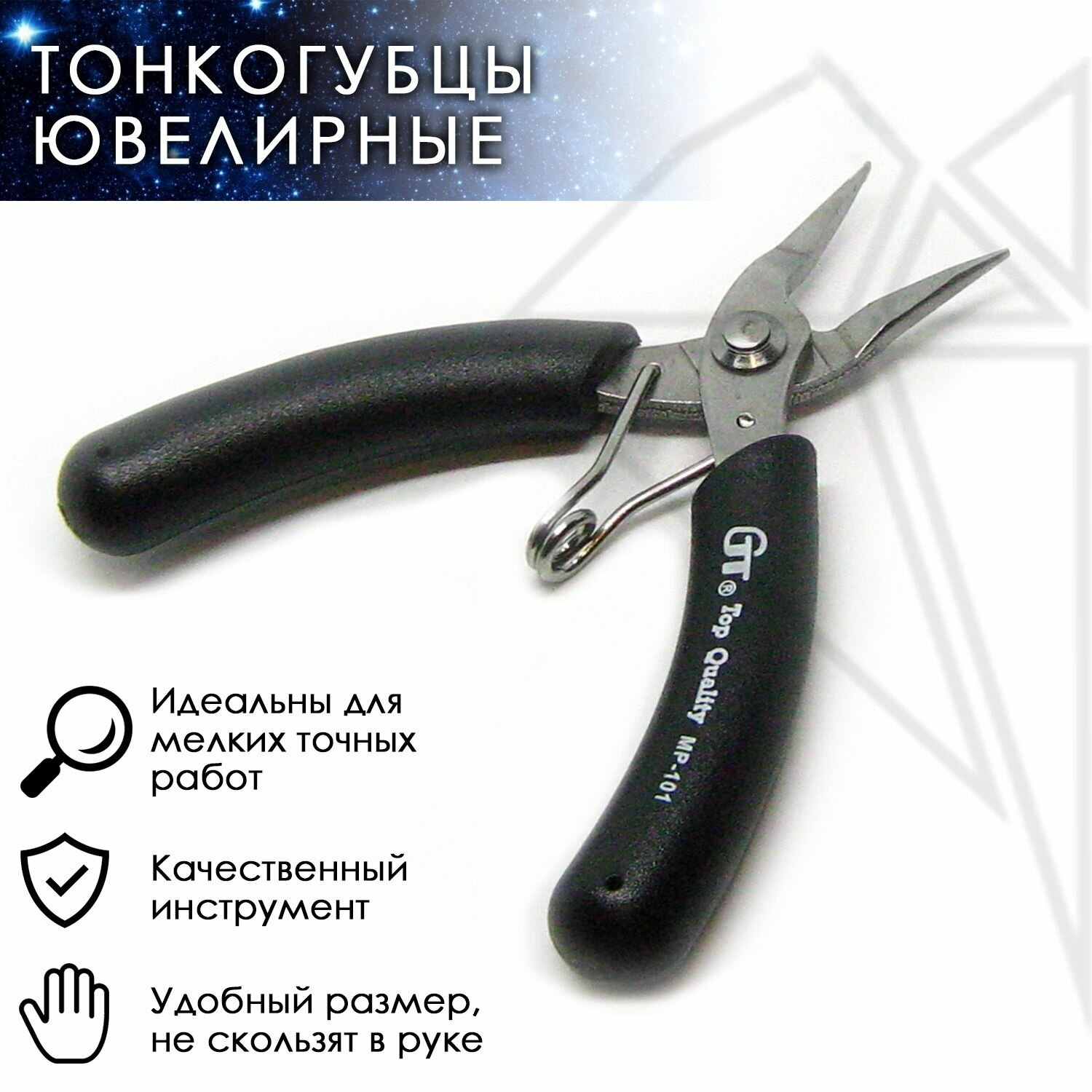 Тонкогубцы профессиональные инструмент ювелирный для рукоделия и бижутерии тонкогубцы плоскогубцы мини пассатижи