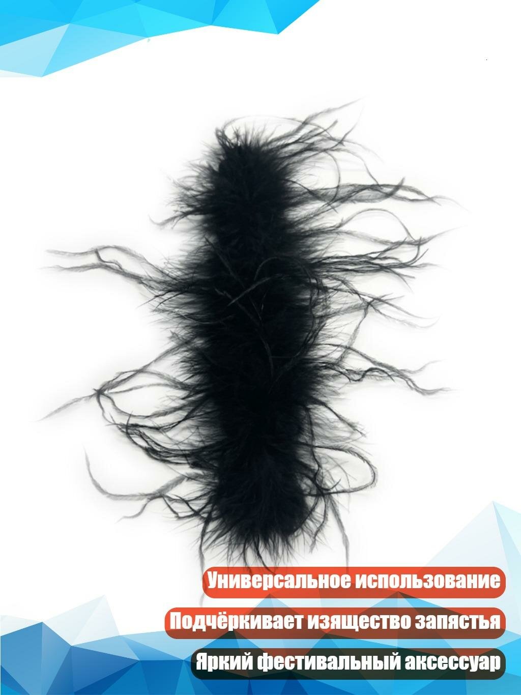 Браслеты-манжеты с перьями, Черный