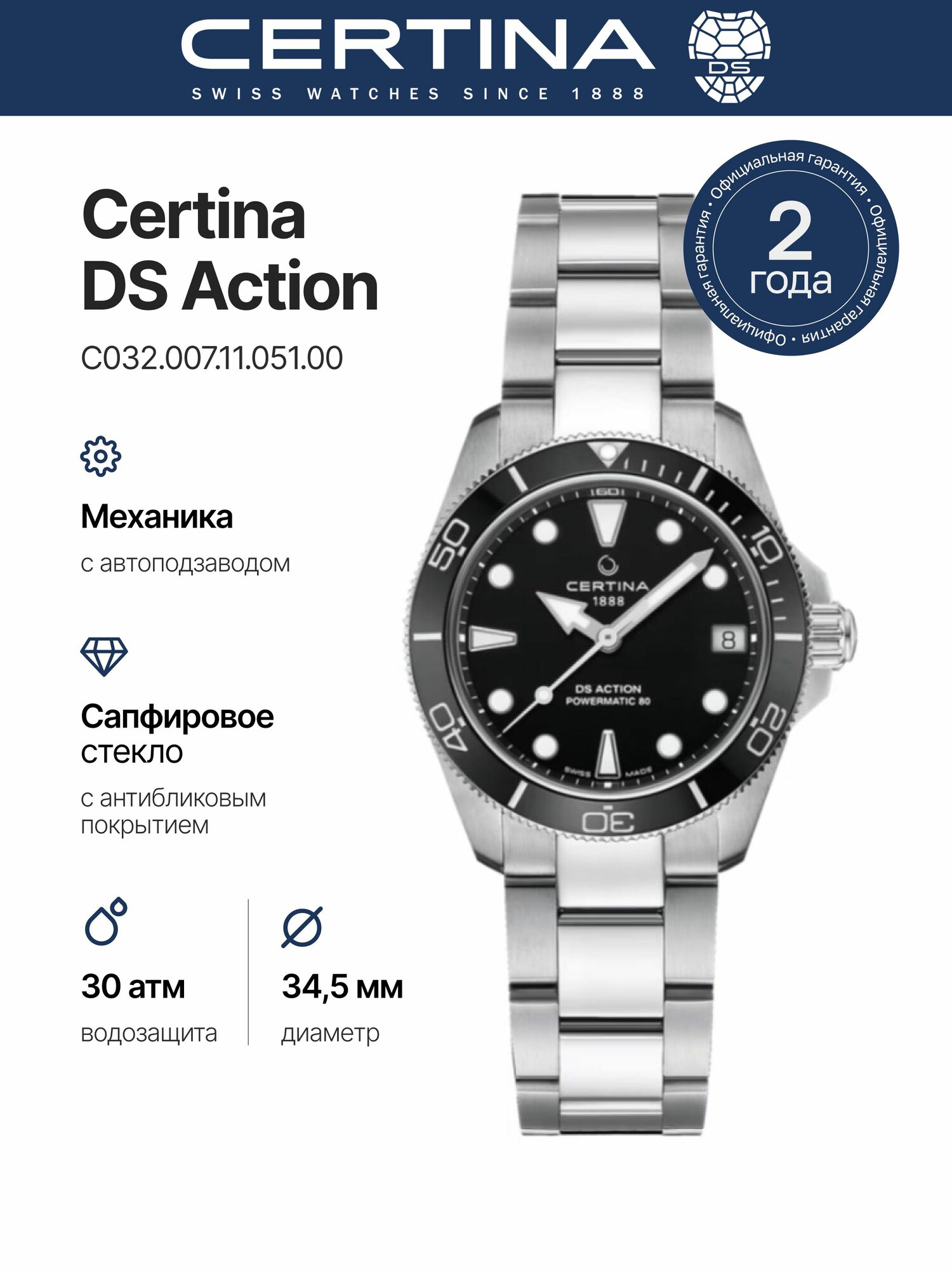 Наручные часы