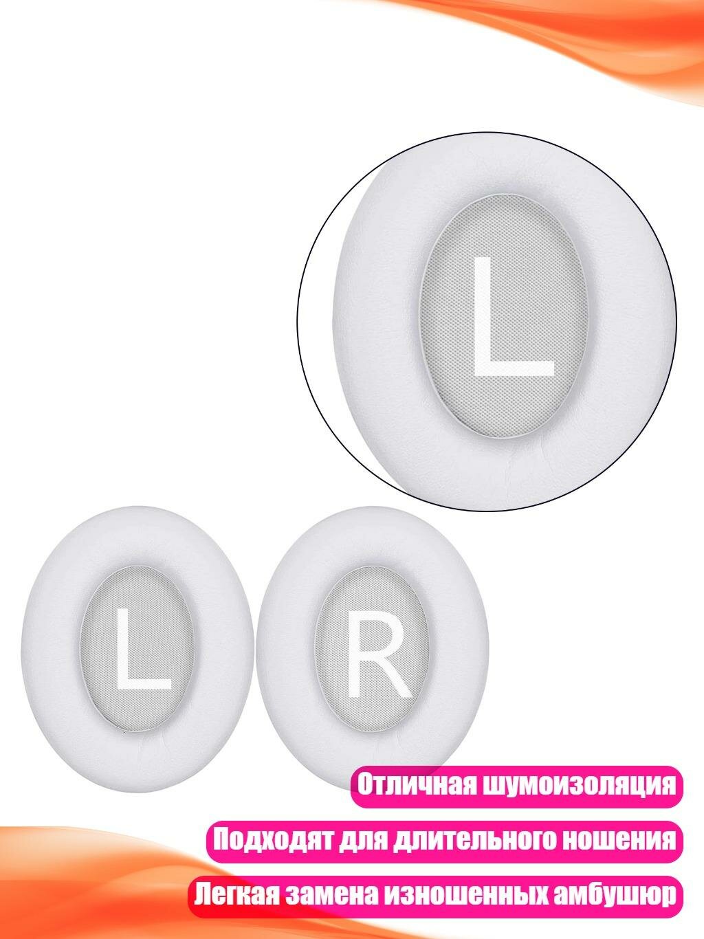 Беспроводные наушники NC700, амбушюры, Белый