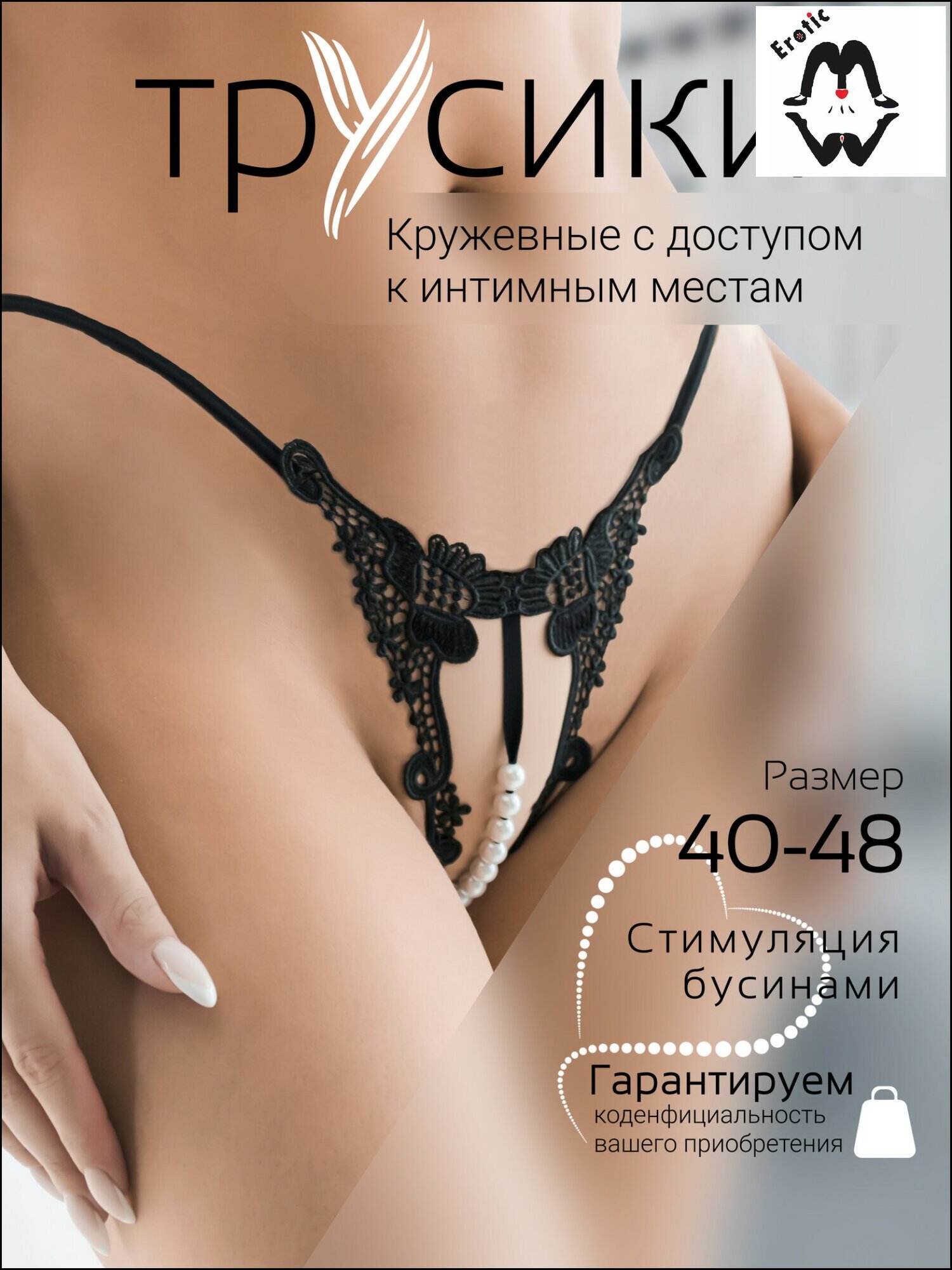 Эксклюзивные трусы с доступом эротиксексуальное женское белье женское белье комплект сексуальное