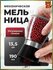 Мельница для специй, 1 шт