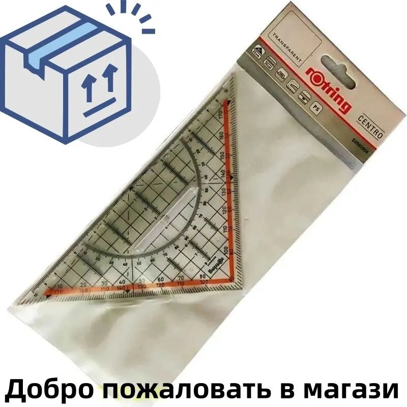Бутик. Набор треугольных линейок Rotring Квадратная S0903950 20 см с фиксированной ручкой, 1 шт