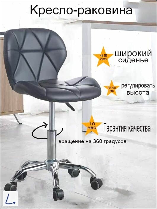 Стул мастера, Экокожа, черное