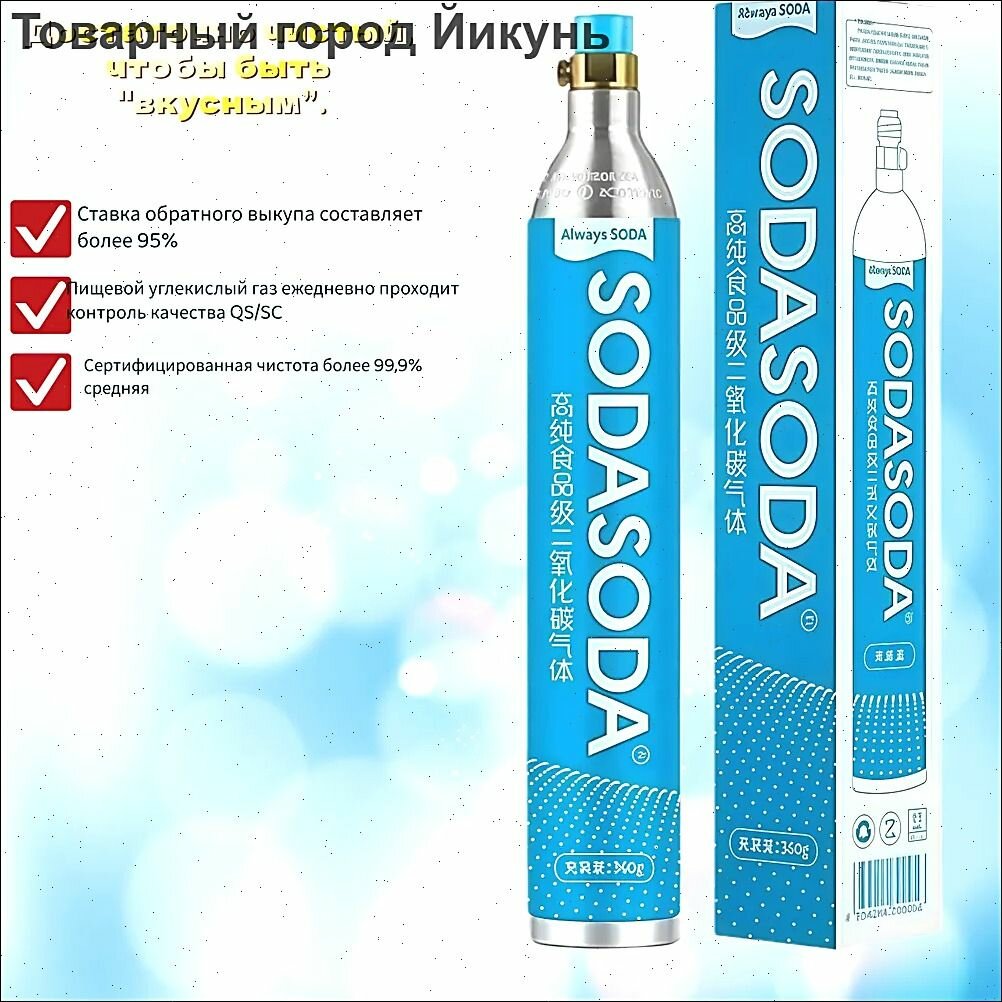 Запчасть для сифона газирования