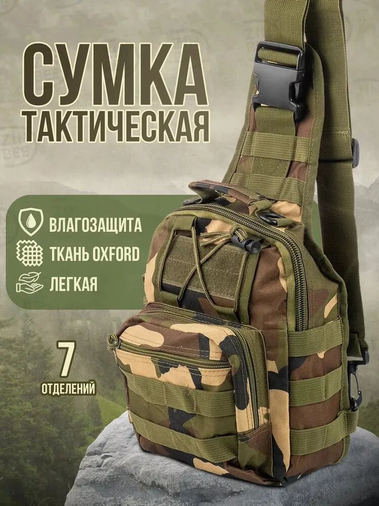 Рюкзак