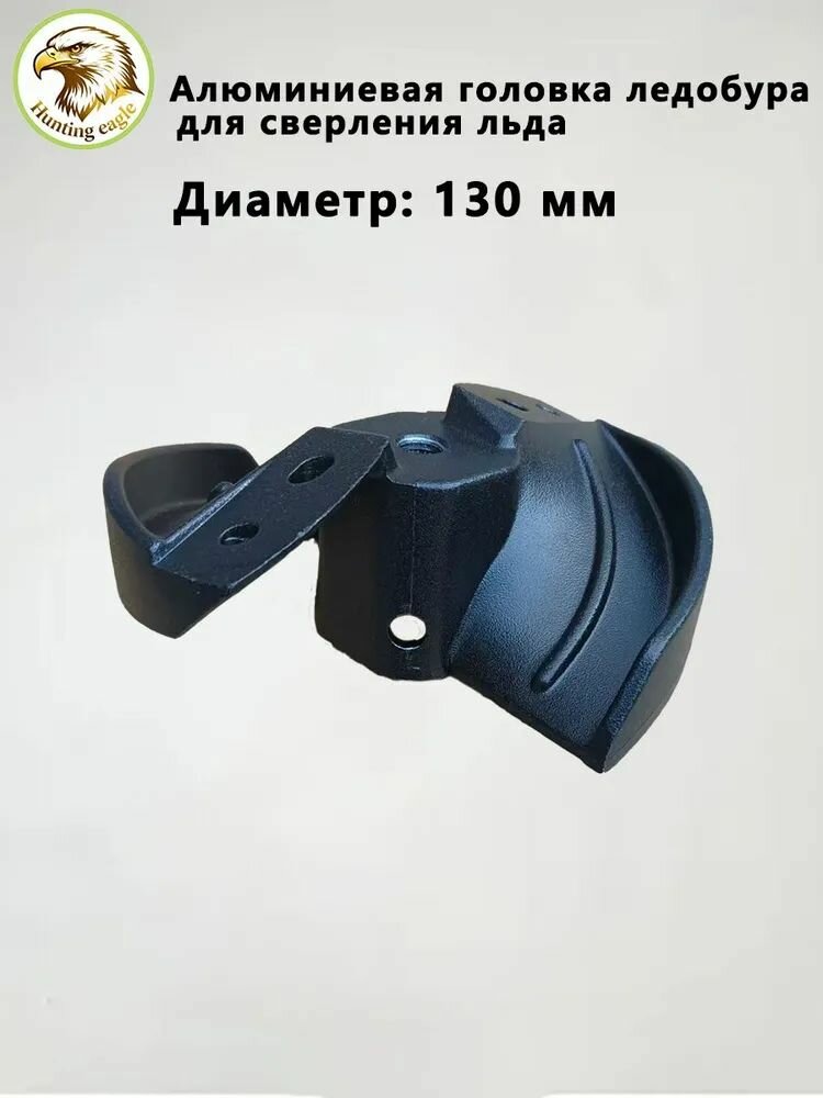 Ремкомплект для ледобура