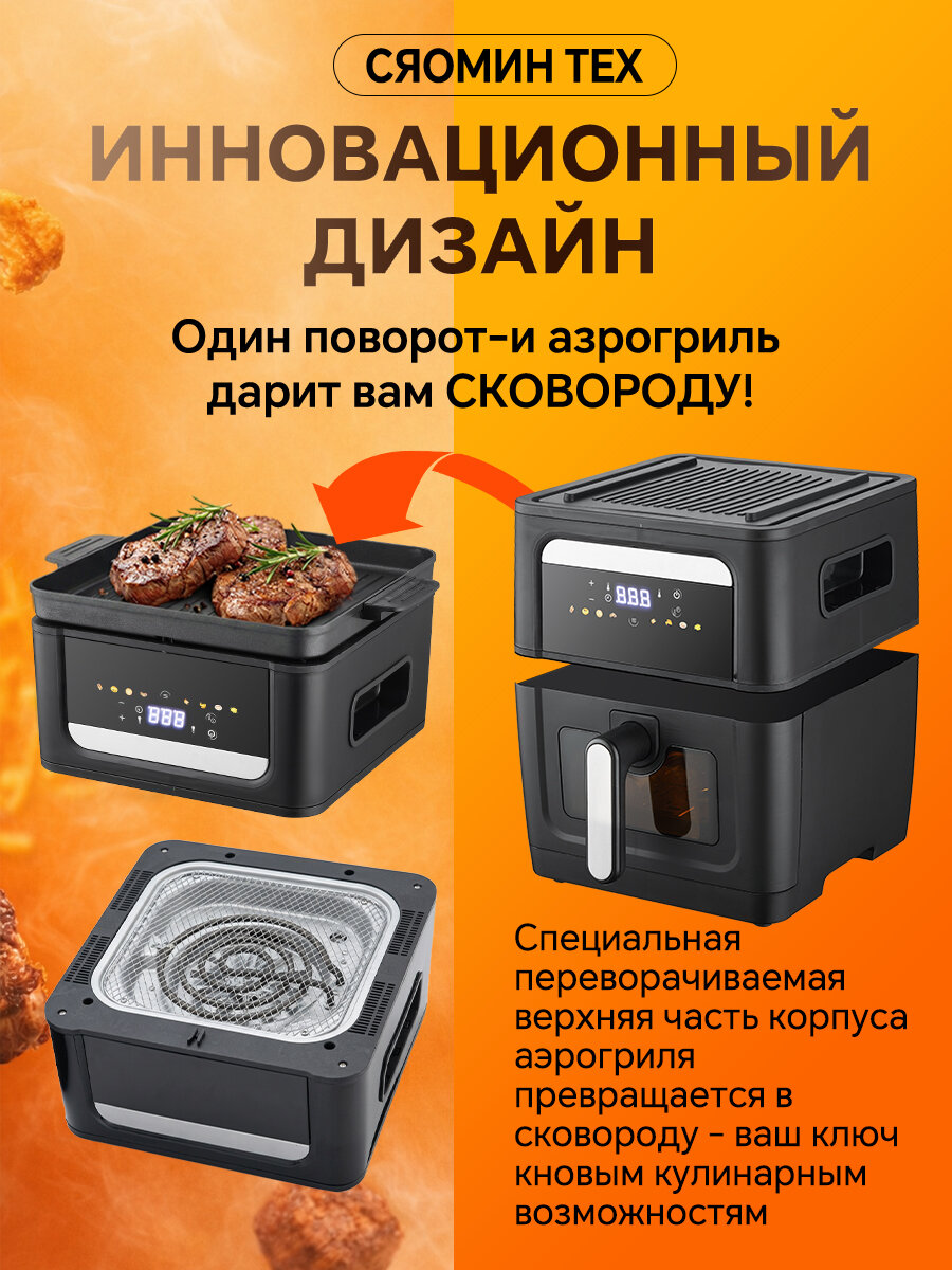 Аэрогриль, на кронштейне, регулировка температуры, 9л, мощность 2100Вт, со сковордой