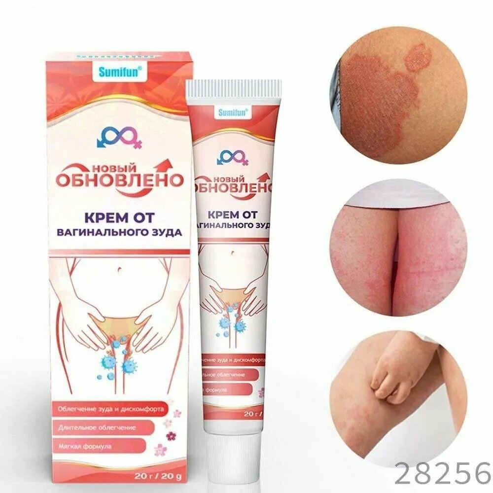 2026Успокаивающий крем-гель от зуда, воспаления и раздражения в интимных местах , Противозудная мазь , крем против зуда для интимных 20 г