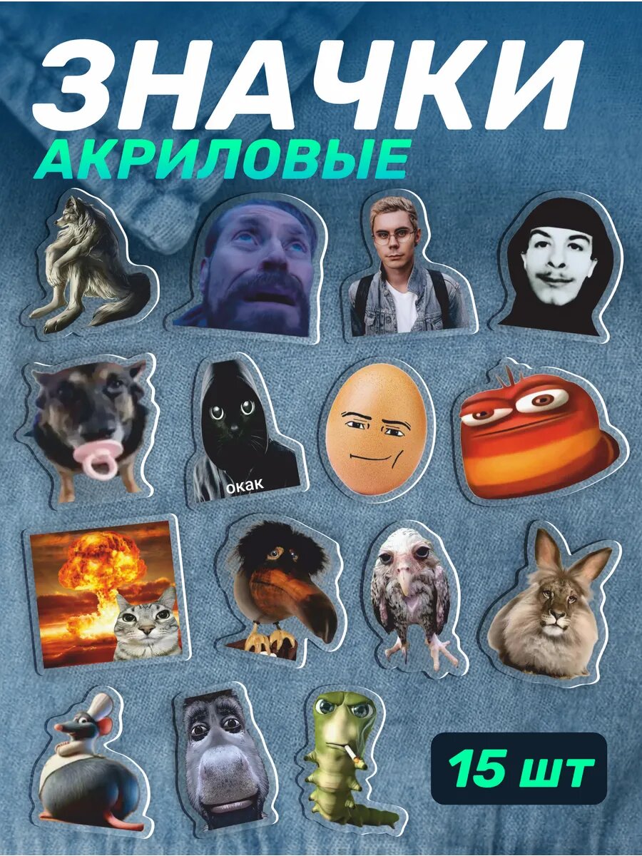 Значок Наклейки за Копейки
