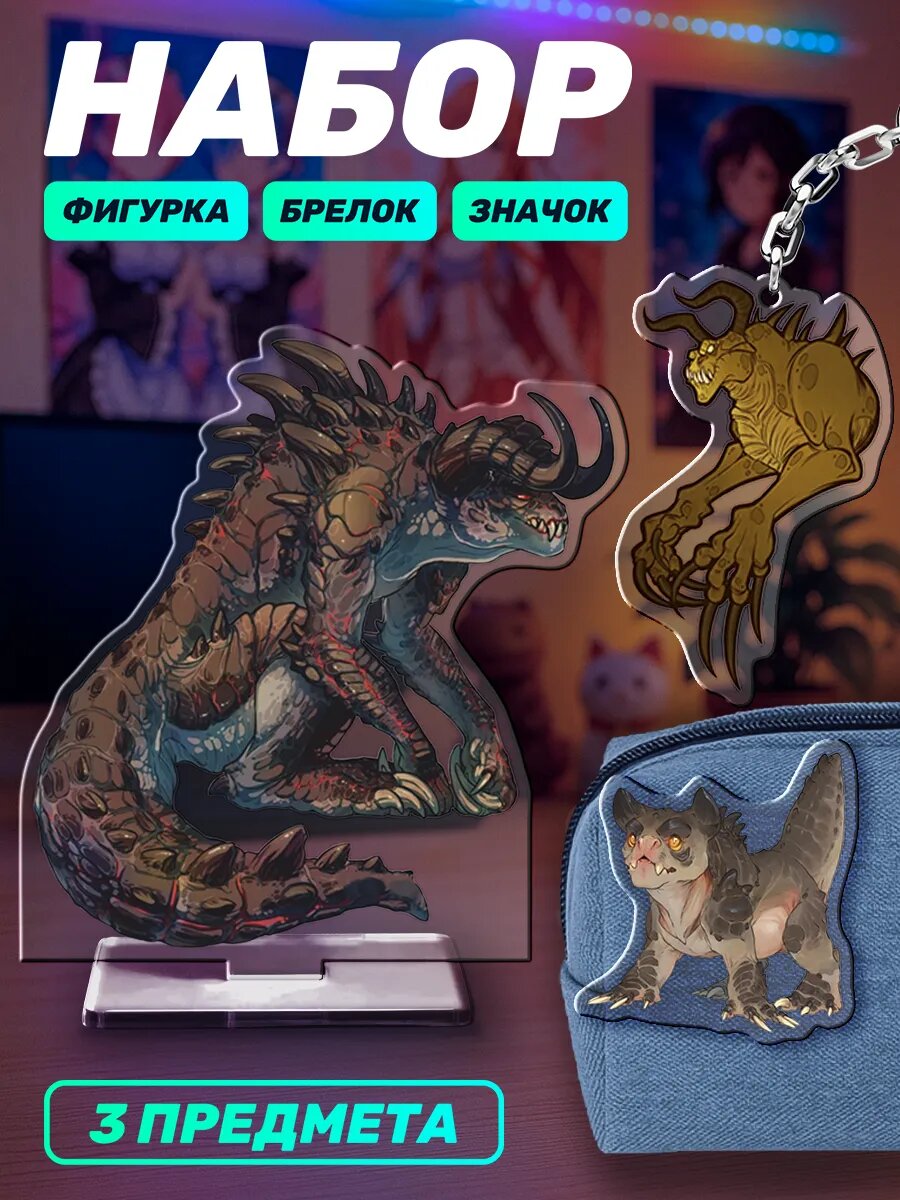 Акриловая фигурка набор брелок значок Fallout Коготь смерти