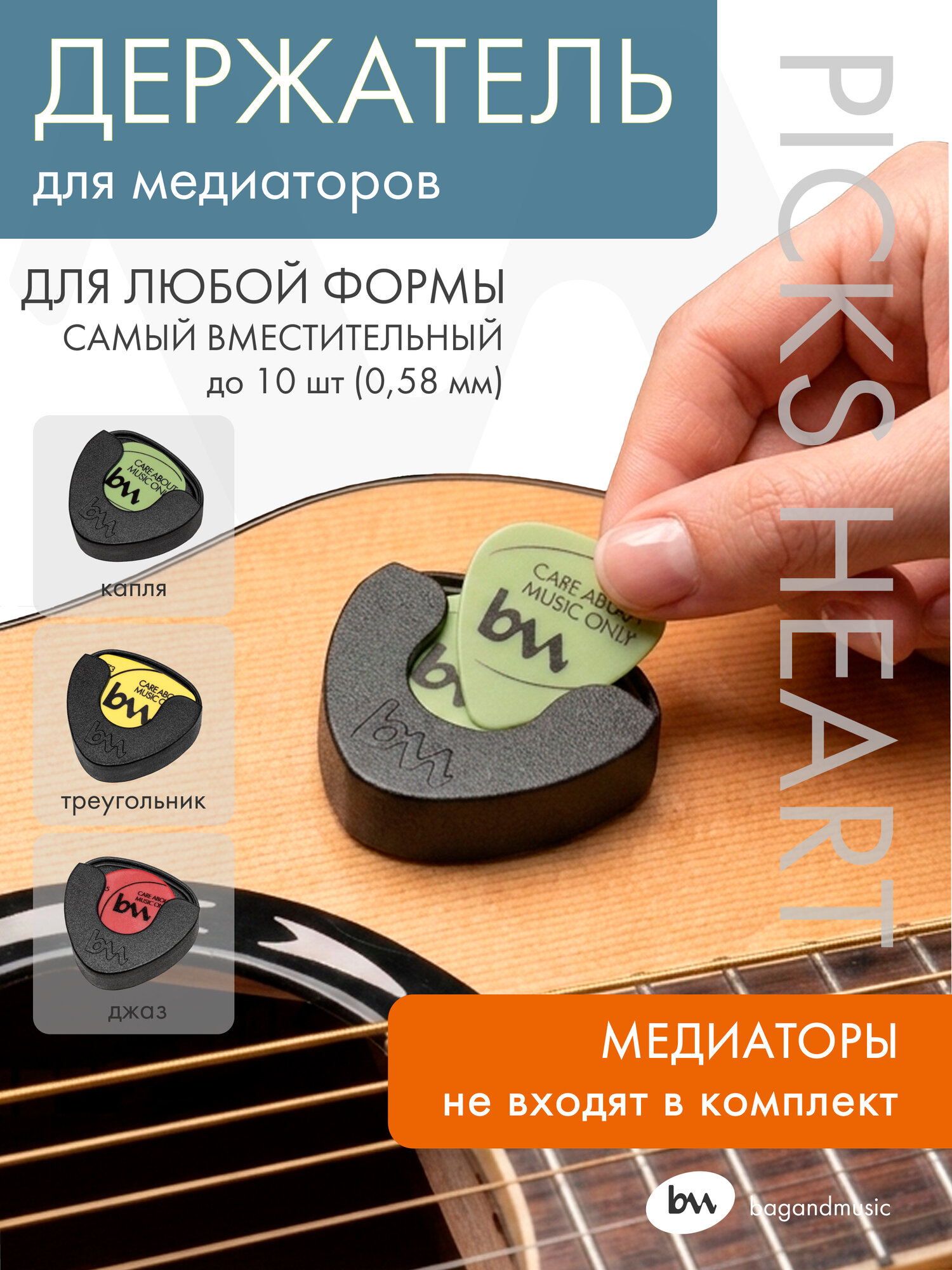 Держатель для медиаторов на липучке с пружиной, bagandmusic, черный