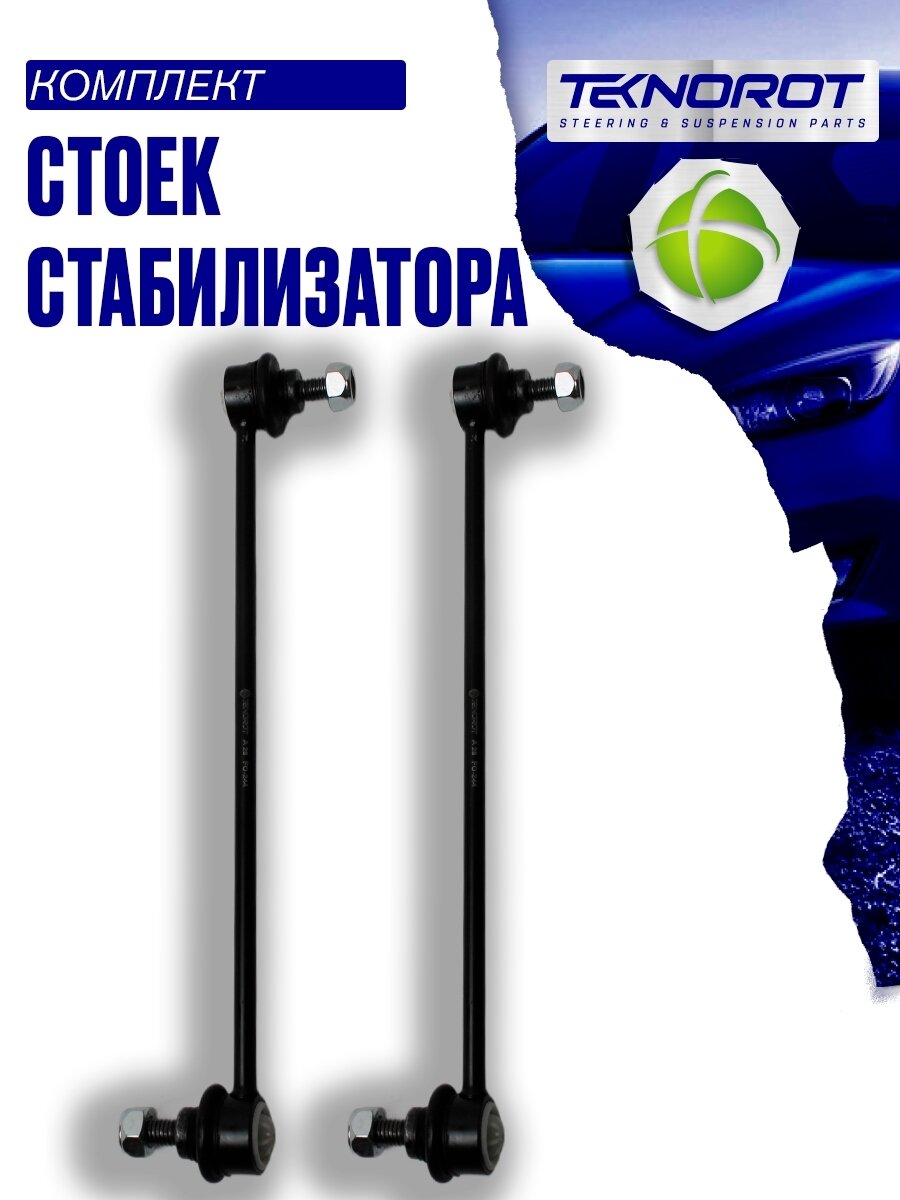 Комплект передних стоек стабилизатора FORD Fusion 1, Fiesta MK5 MAZDA 2 DY