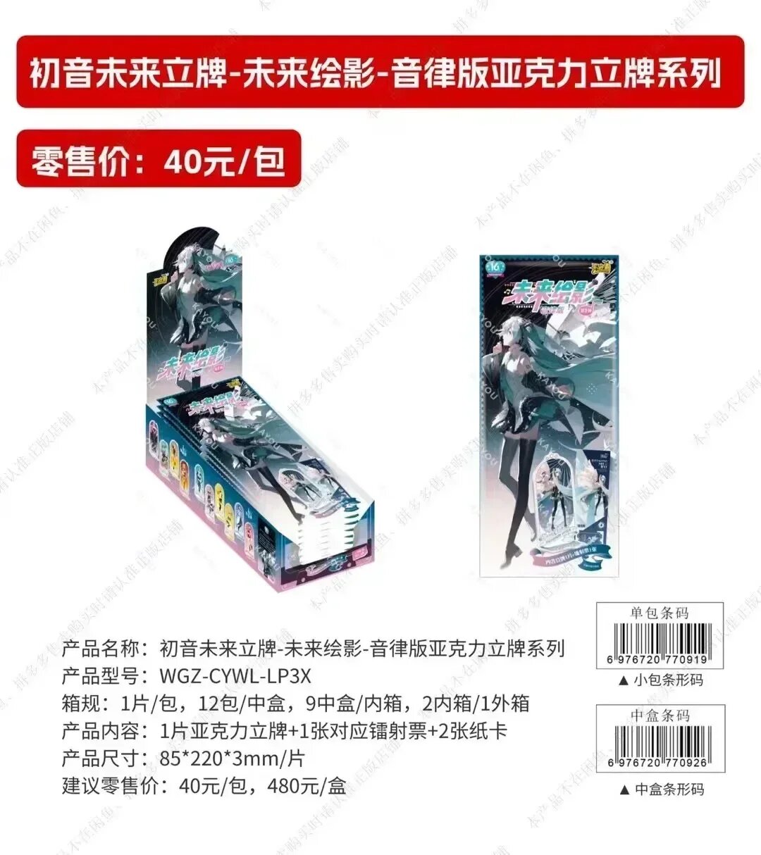 KAYOU Hatsune Miku Карты Snowland Fantasia 1 BOX