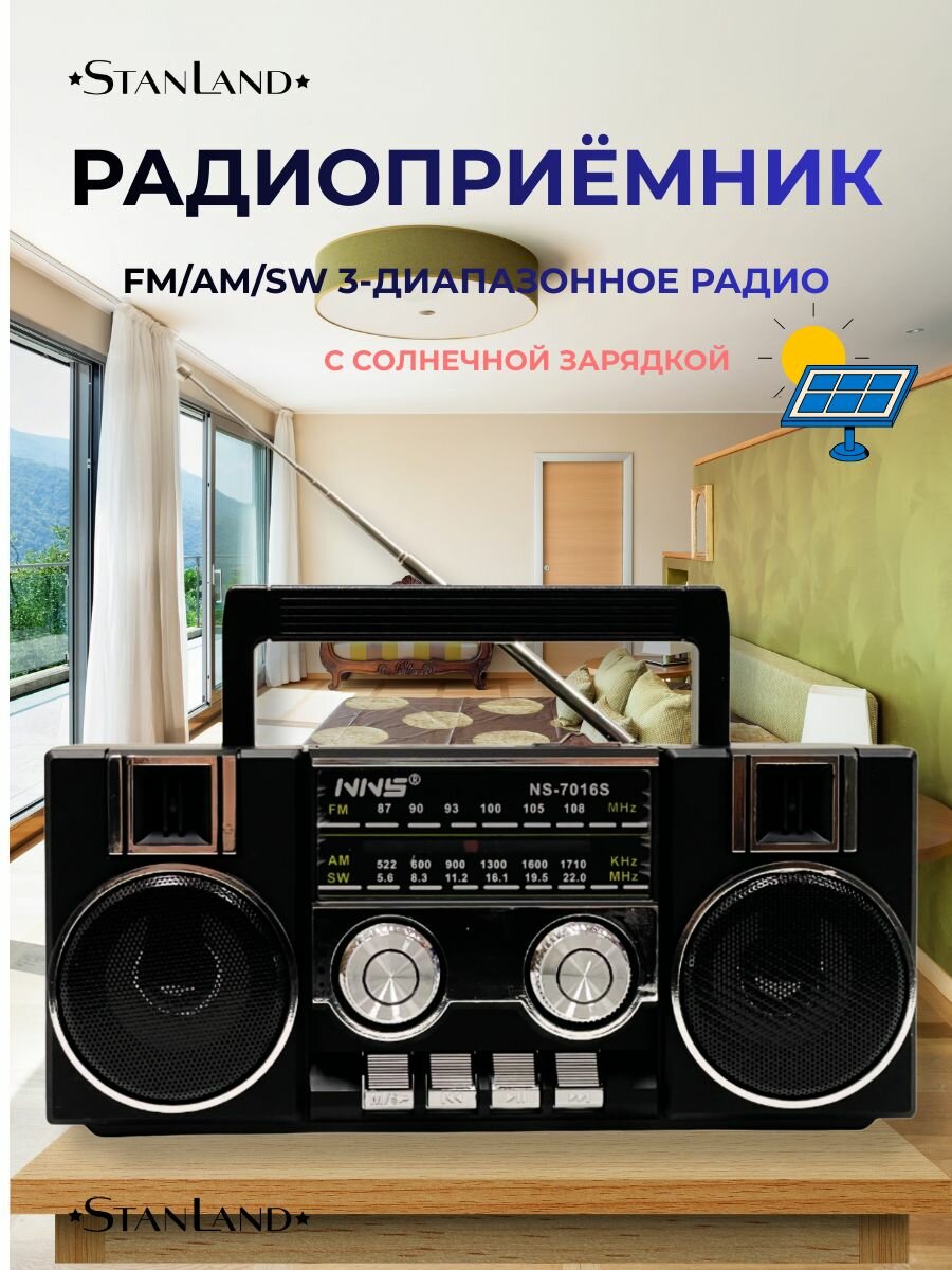 Радиоприёмник NS-7016S/Bluetooth/USB/MP3/TM