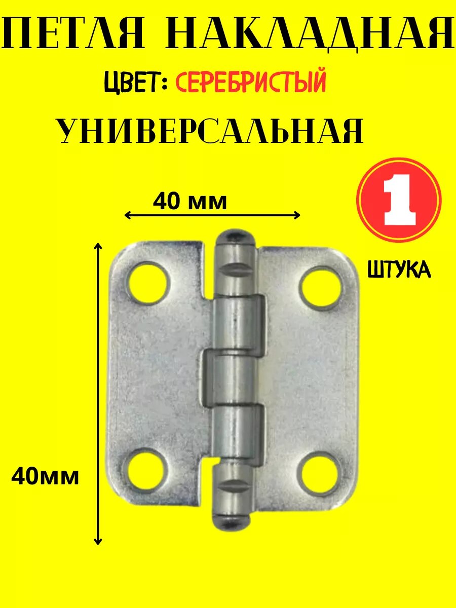 Петли врезные