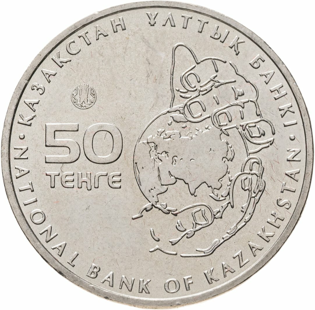 Казахстан 50 тенге 2015 Красная книга - Устюртский муфлон, МНЦ медь-никель-цинк, в сохранности AU
