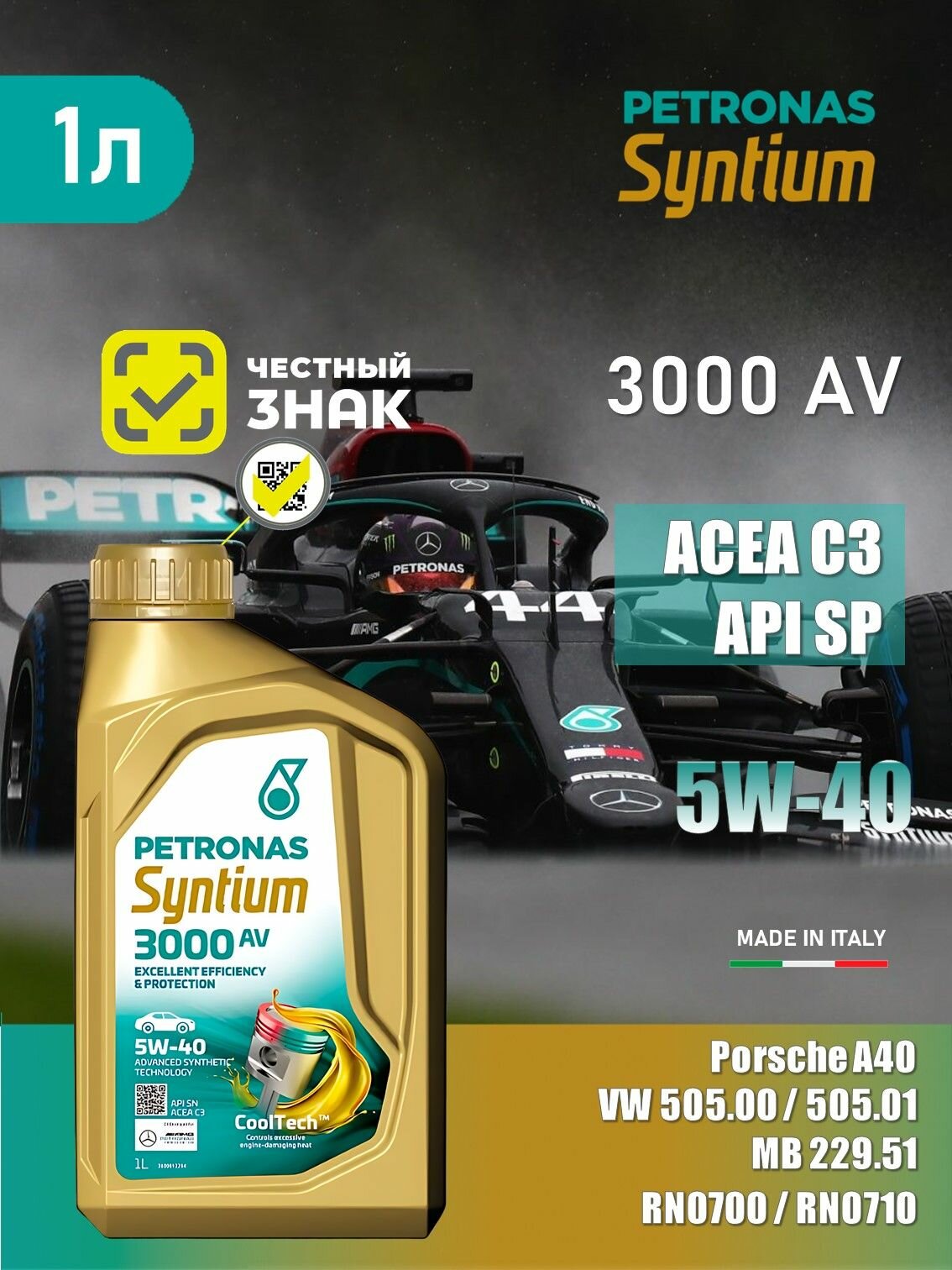 Моторное масло PETRONAS SYNTIUM 3000 AV синт. 5W-40 1 л./70179E18EU/18281619