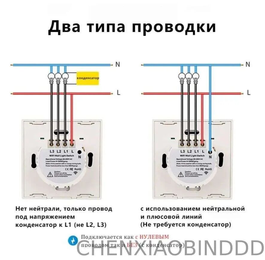 Умный сенсорный выключатель WiFi для дома с Алисой, Home Assistant, Smart Life, в комплекте конденсатор — фото 1