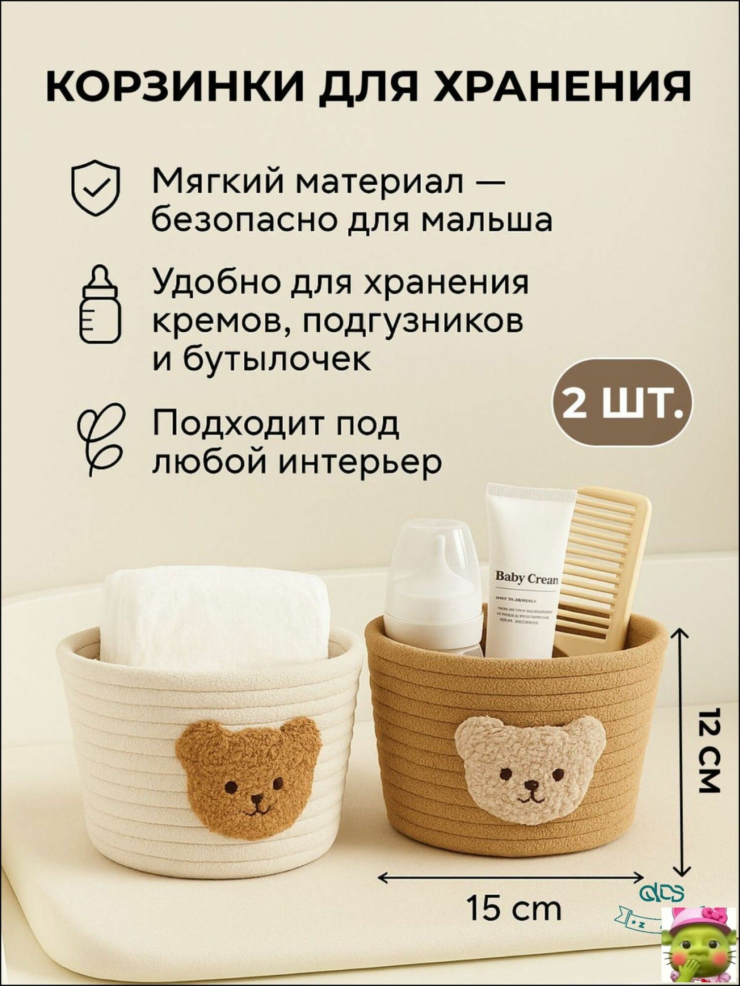 Эксклюзивные корзинки с мишкой для систематизации игрушек, хранения мелочей и организации пеленального столика