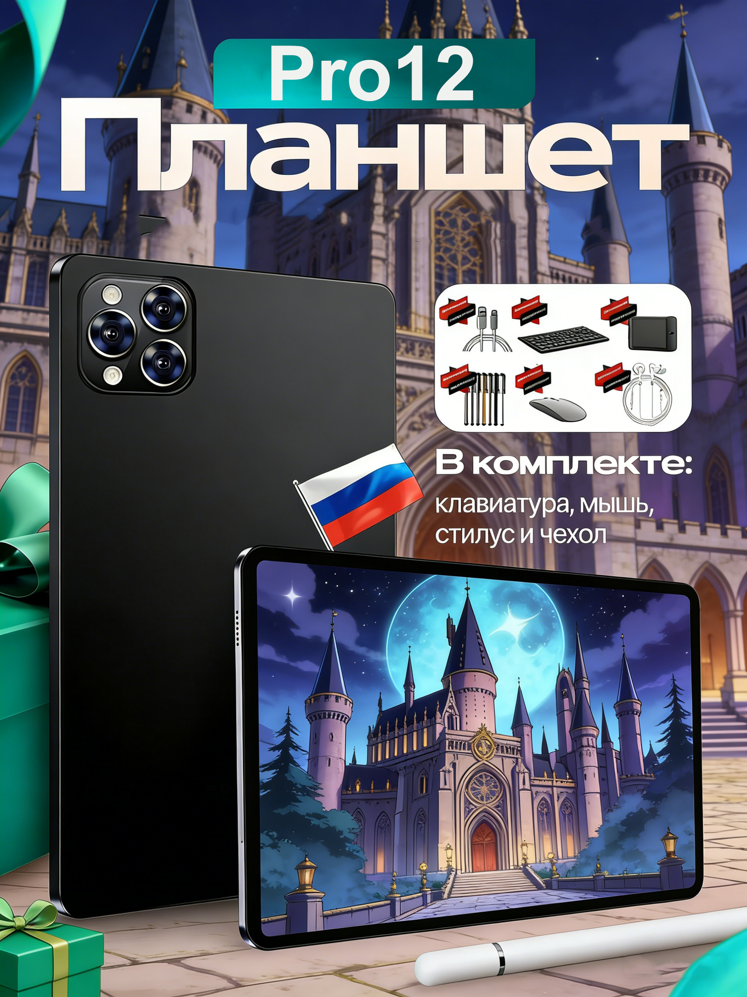 Планшет андроид 15 Pro 12 Galaxy. В комплекте клавиатура, мышь. Мощный игровой.