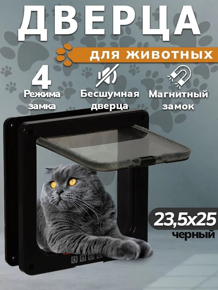Дверца для животных, котоход лаз тоннель для кошек и собак