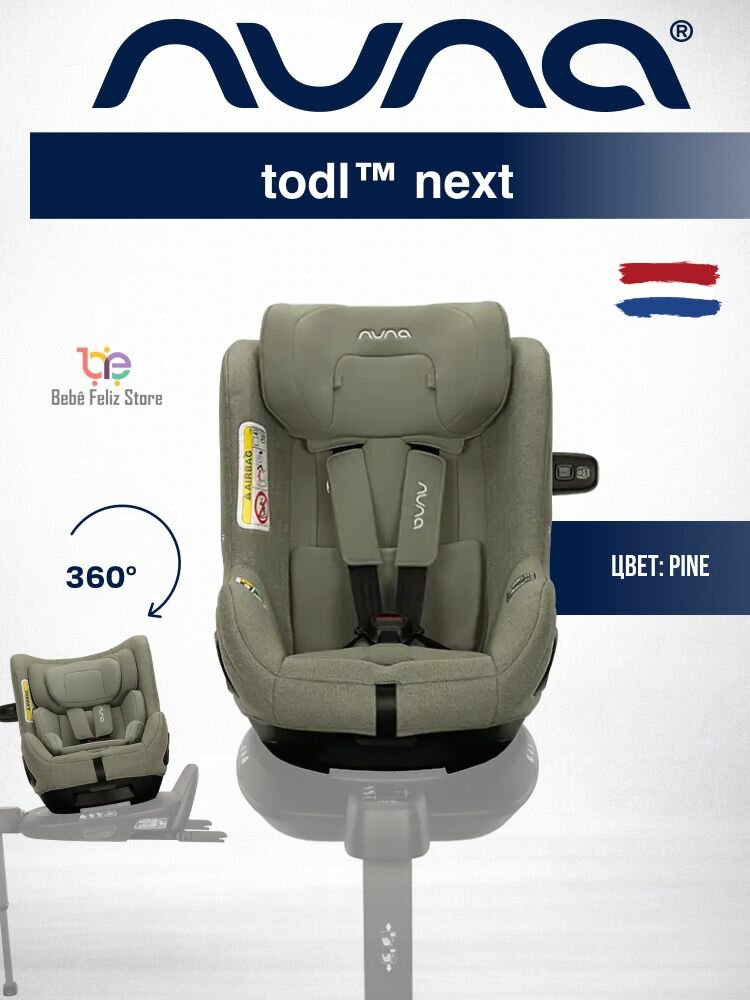 Nuna Todl Next, Pine Автокресло поворотное 360, с откидной спинкой, от 0 до 3 лет, цвет зеленый