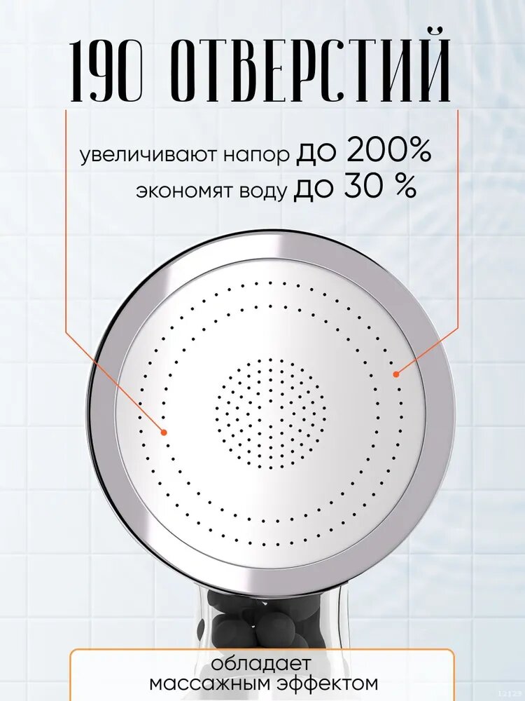 Лейка для душа — фото 1