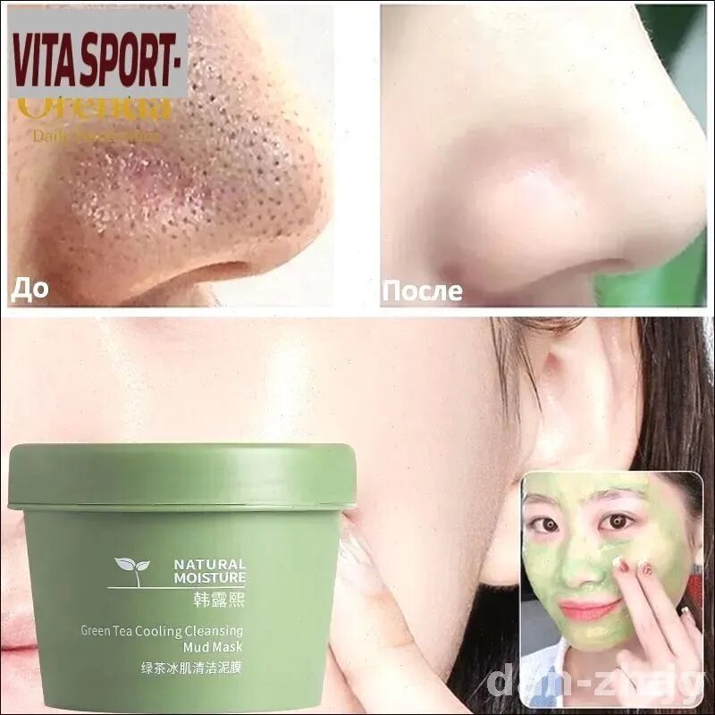 Маска косметическая Охлаждающая и очищающая глиняная с зеленым чаем для всех типов кожи, 120 г