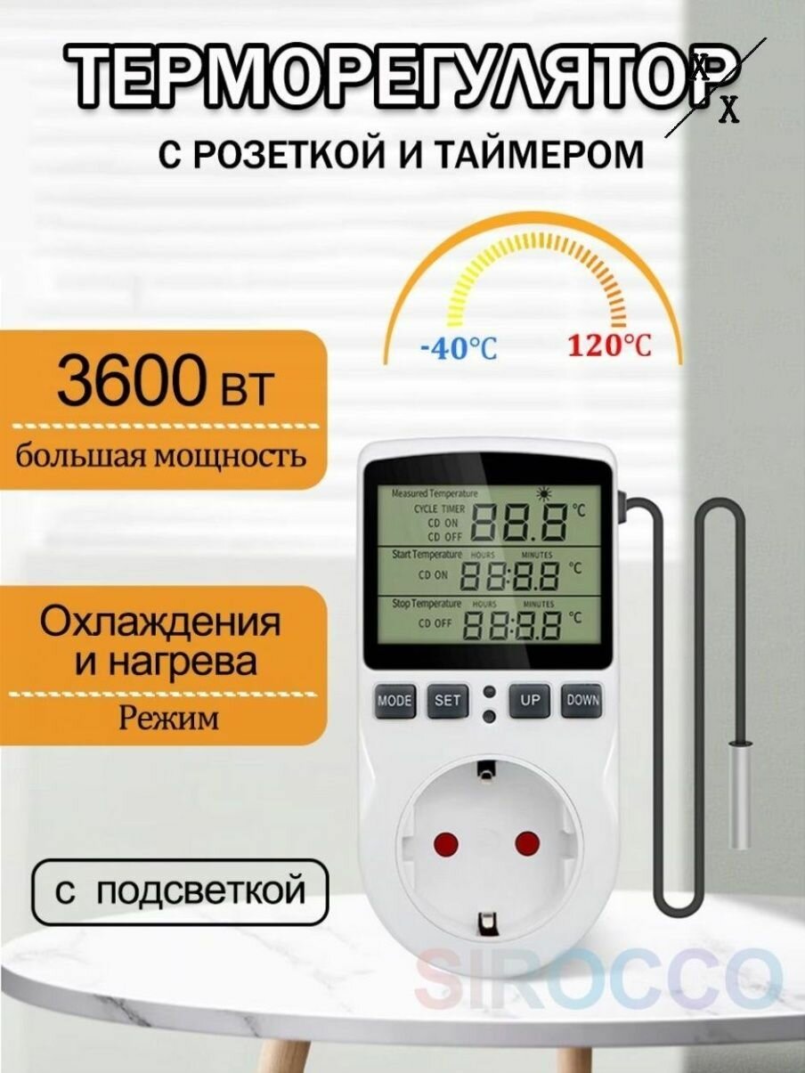 Розеточный терморегулятор, с таймером и выносным датчиком температуры, цифровая умная розетка, Для обогревателя, теплицы, Для инкубатора, брудера, теплого пола