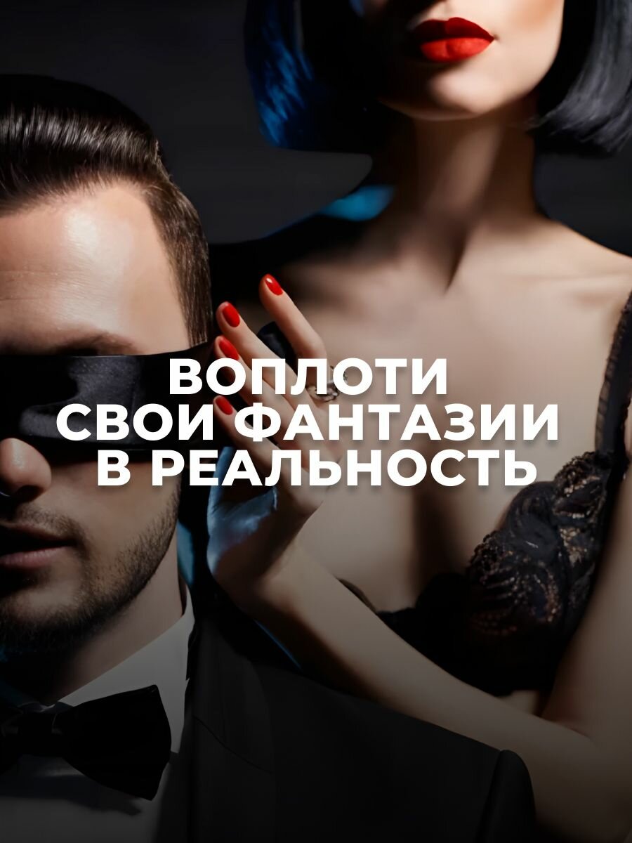 Возбуждающее средство — фото 1