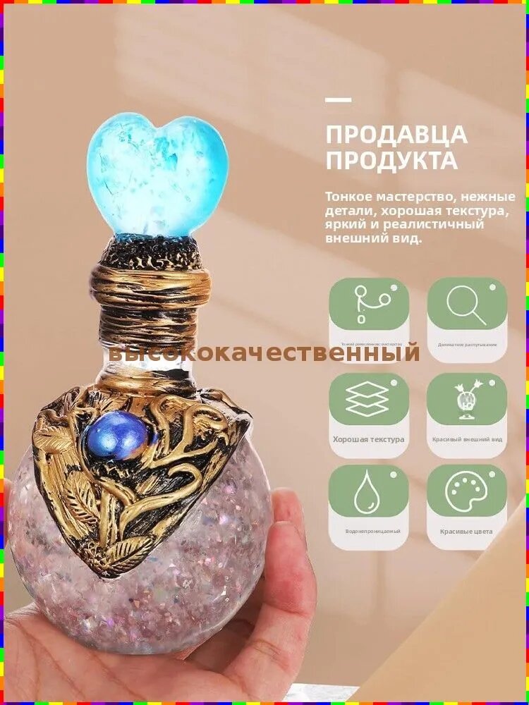 Прозрачная бутылка с эффектом волшебного зелья, декор из смолы в стиле фэнтези