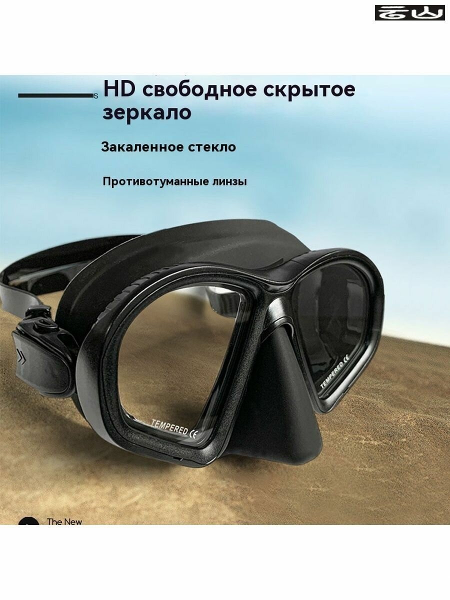 Маска для плавания — фото 1