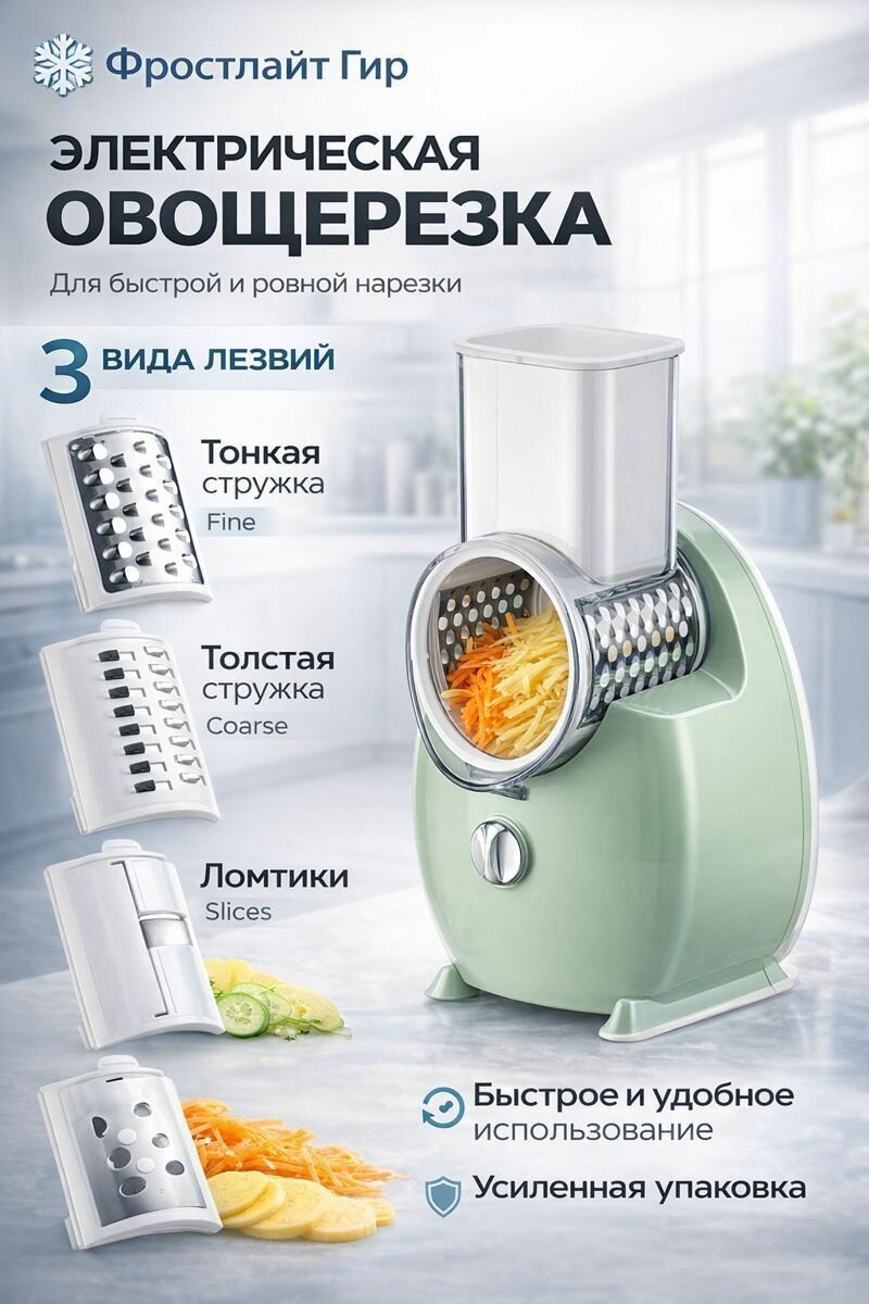 Электрический комбайн здоровье