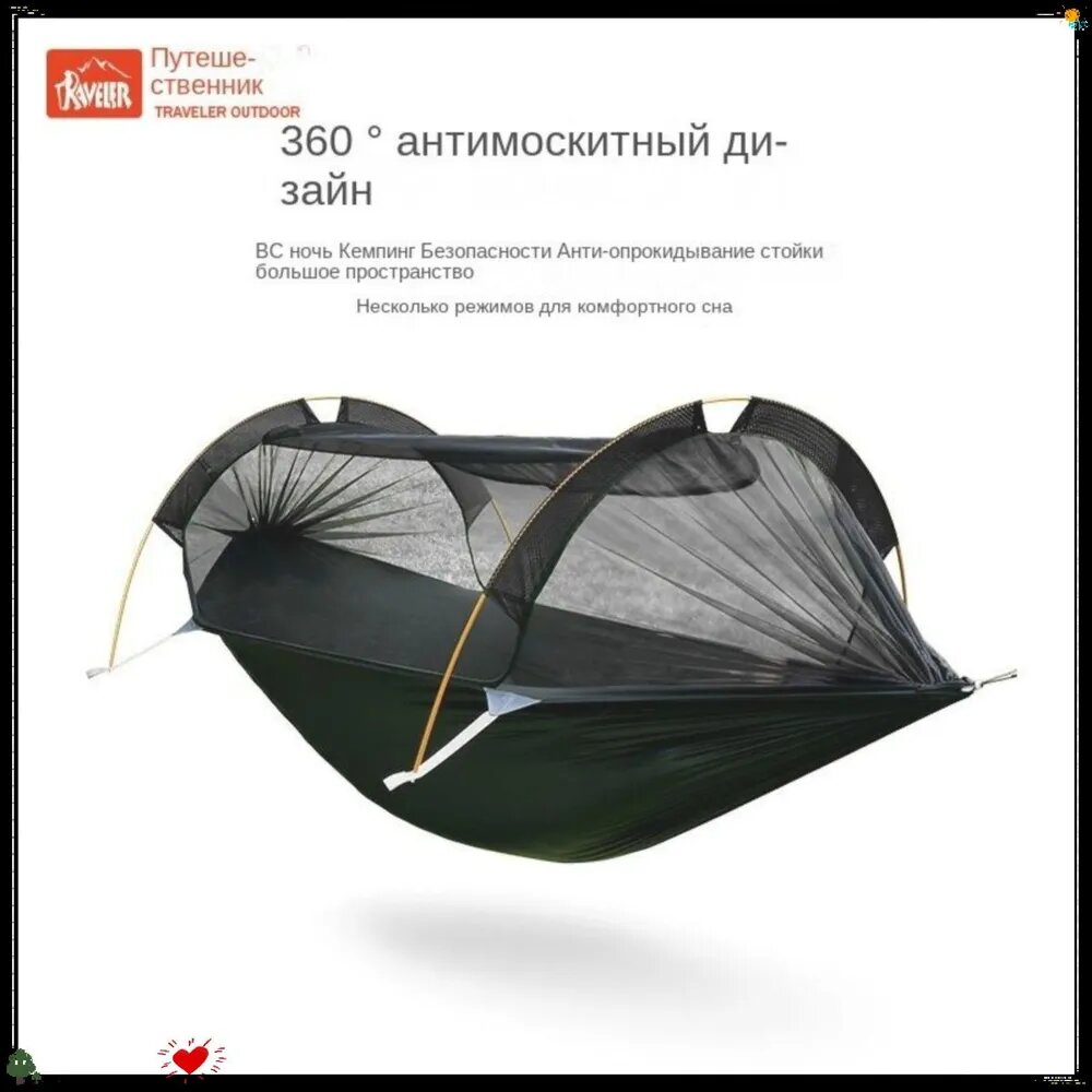 Гамак-палатка TRAVELER OUTDOOR с москитной сеткой, оливковый, нейлон, размер 270x140 см — фото 1
