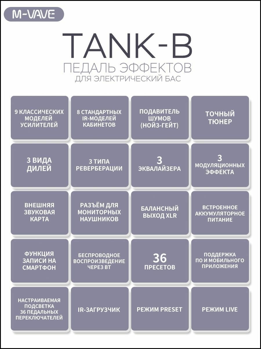 Процессор эффектов — фото 1
