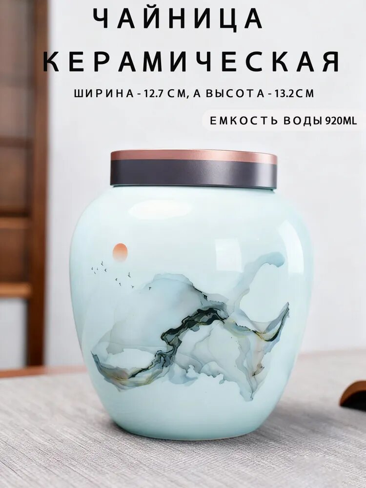 Банка для сыпучих продуктов 920 мл 1 шт фаянс, бирюзовый, черно-серый