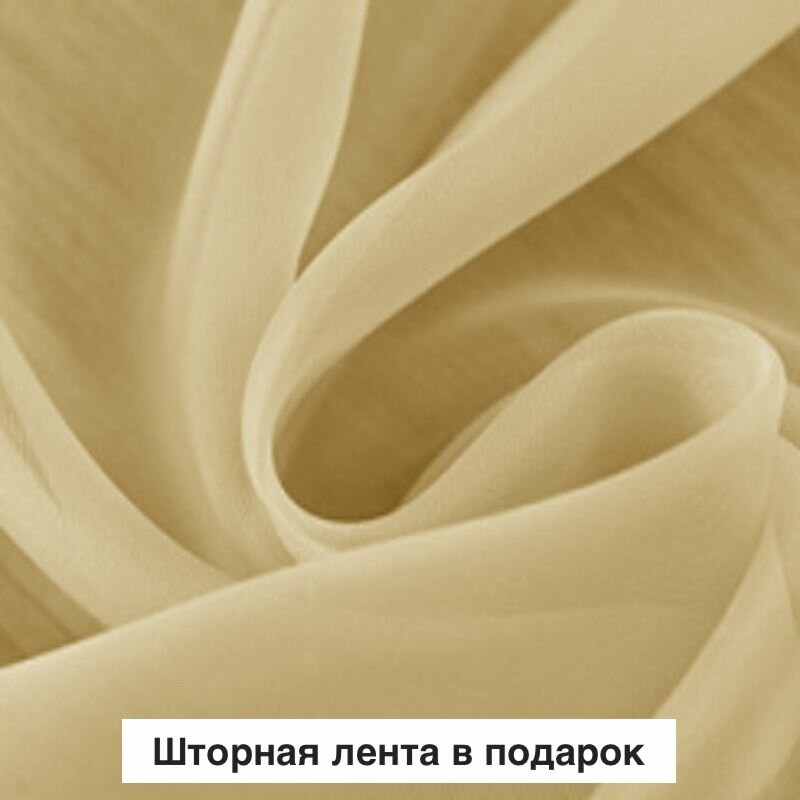 Ткань портьерная тюль вуаль ТБ-3 длина отреза 3 метра высота 280 см. цвет бежевый