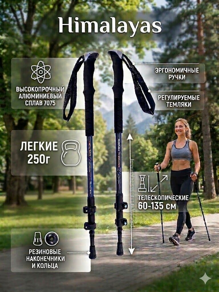 Палки для скандинавской ходьбы треккинговые Tech Team Himalayas Blue 105-135 см, трехсекционные телескопические алюминиевые