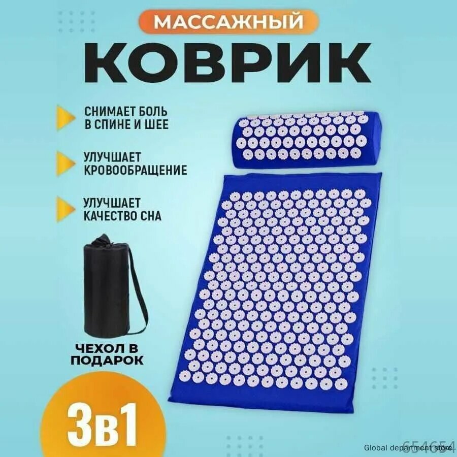 SumАппликатор Кузнецова / массажный акупунктурный коврик с валиком для спины и шеи (игольчатый, 3в1)