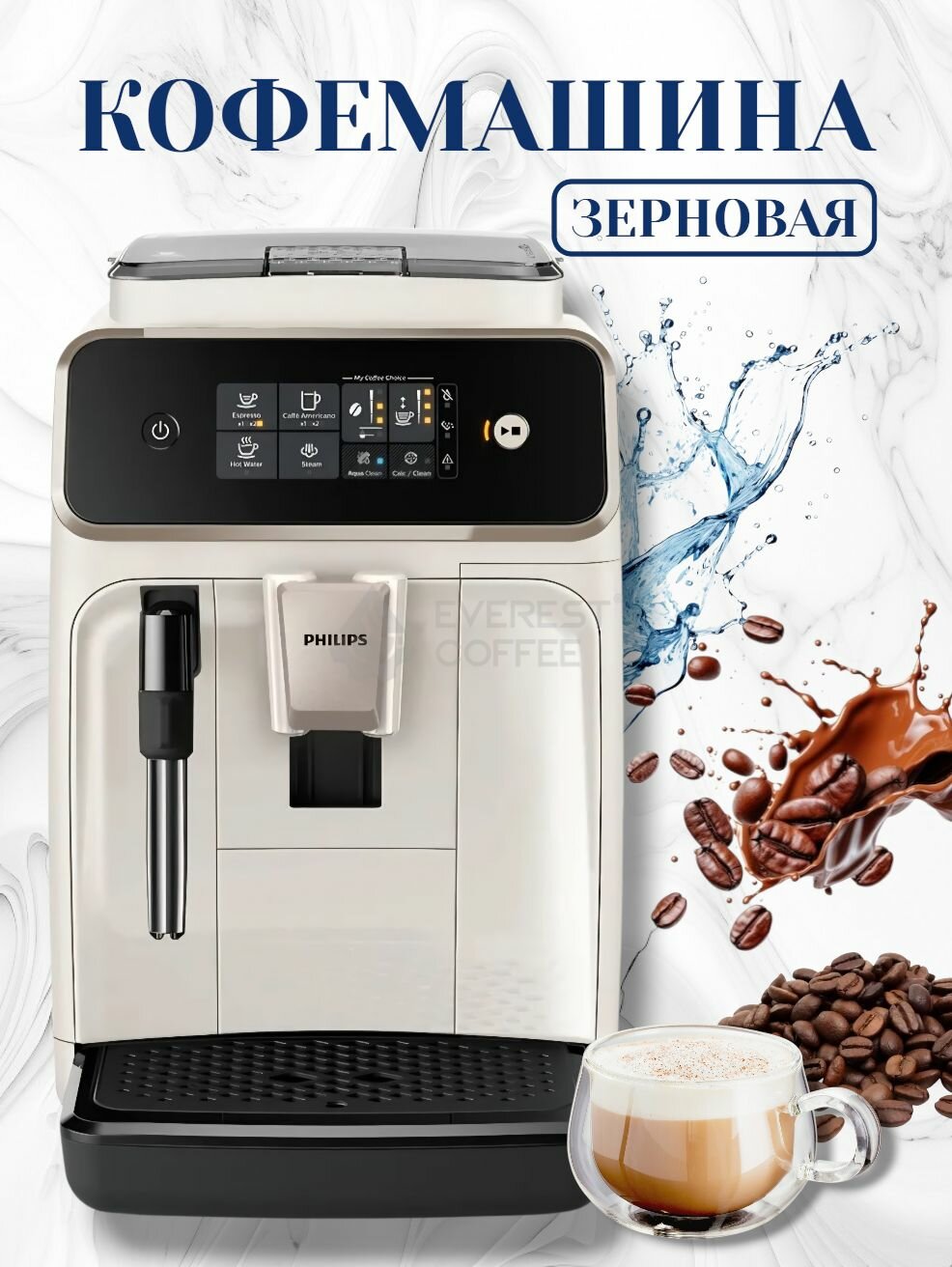 Кофемашина Philips EP1221/20, сенсорное управление, 15 бар, кремовая
