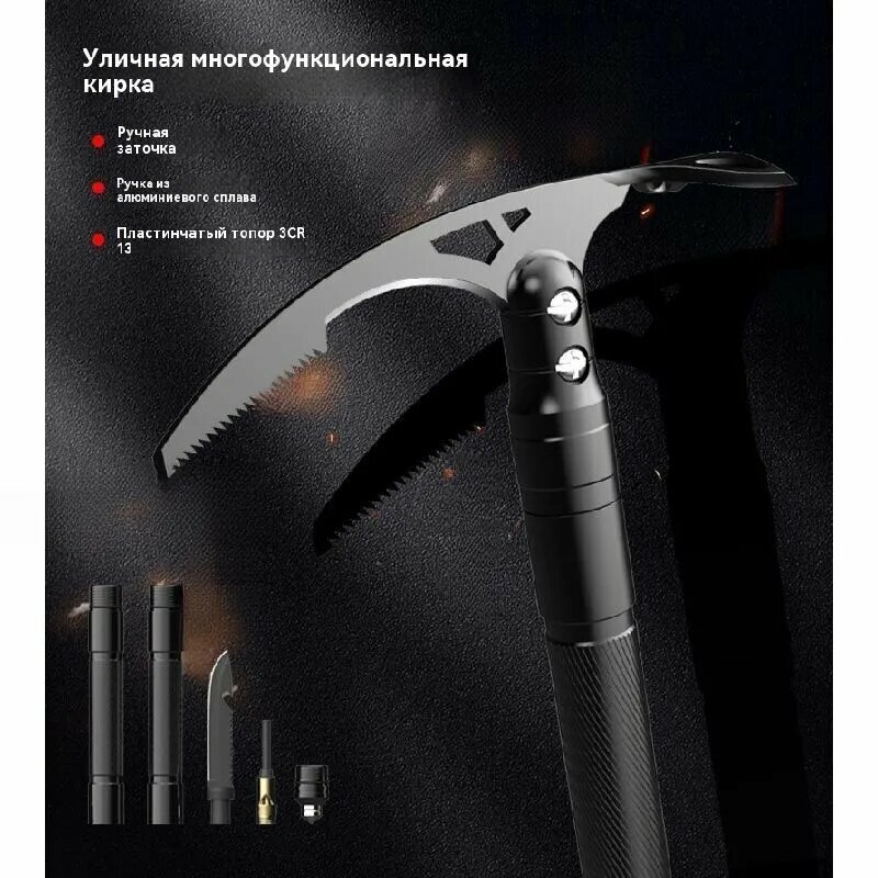 Большой ледоруб для альпинизма на открытом воздухе, черный, 44 см