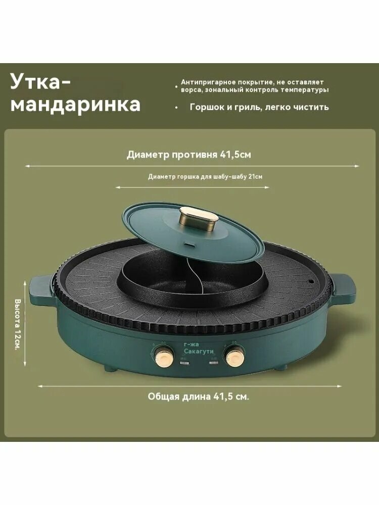 Электрическая сковорода, электрическая плита hotpoint grill 2-в-1