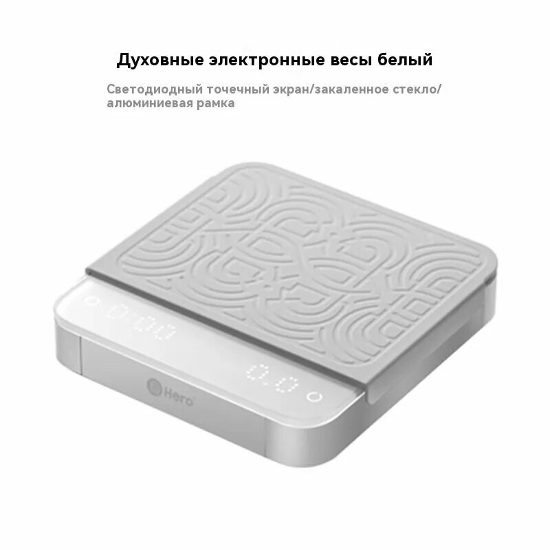 Hero Электронные кухонные весы V89IqgTe-166, белый