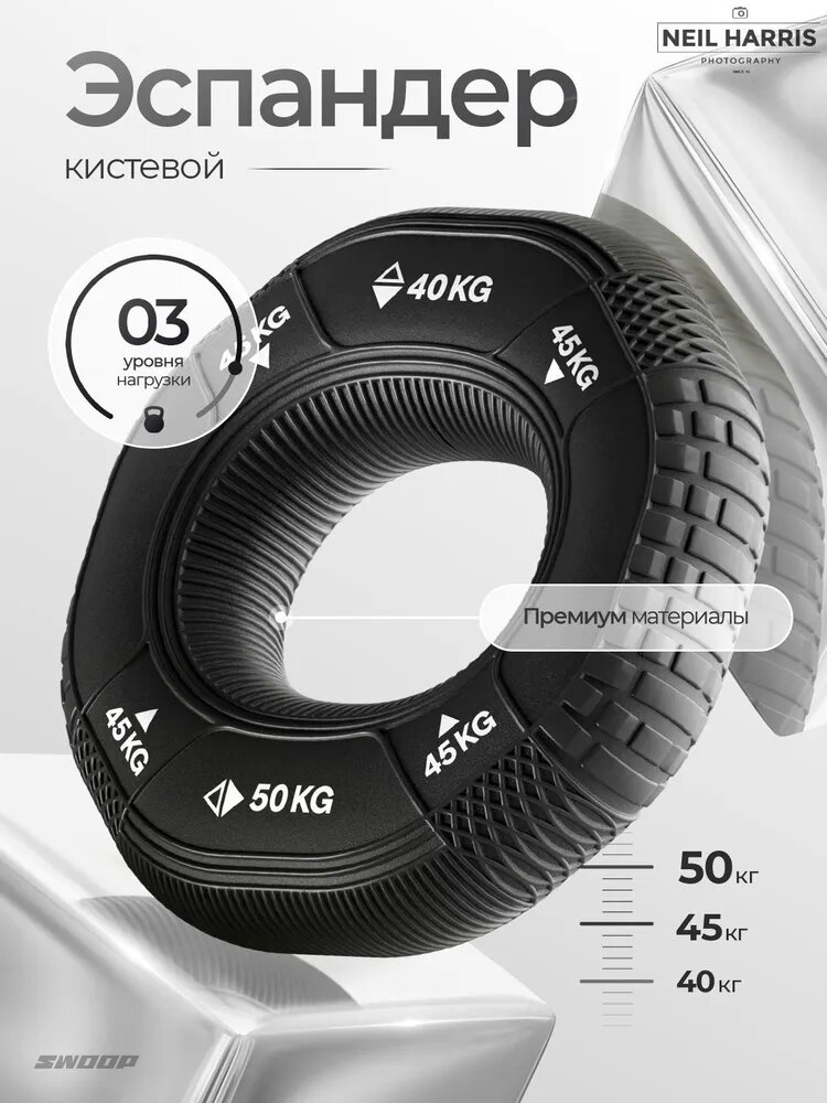 Эспандер , 1 шт, 50 кг