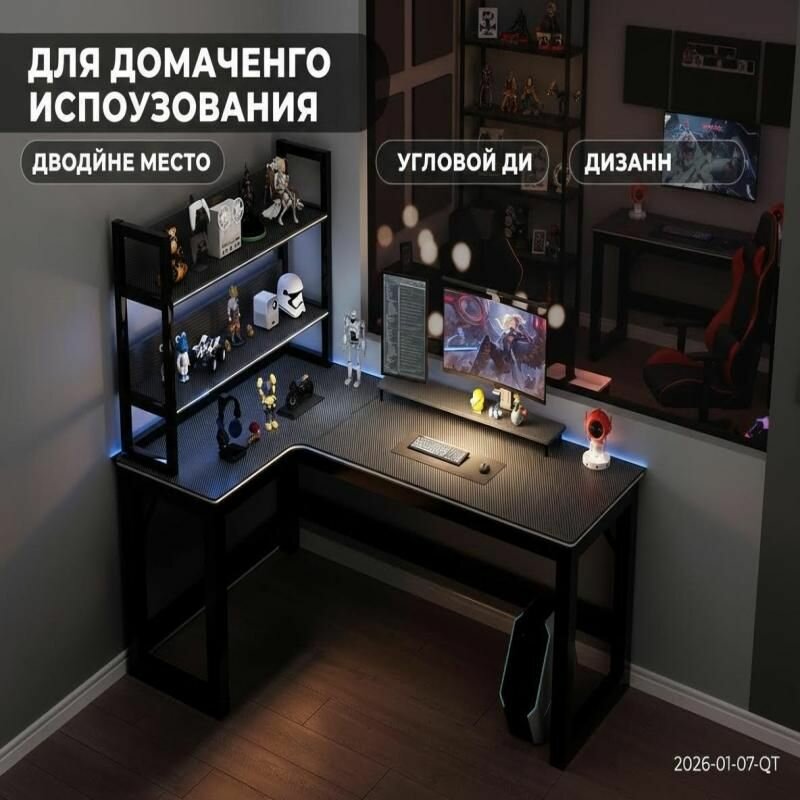 Угловой игровой стол для двоих с полками для дома