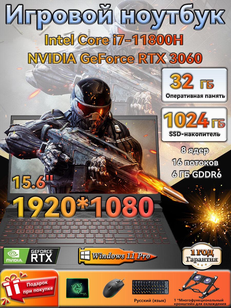 Игровой ноутбук Dell G15-5511 15.6"Intel Core i7-11800H,32ГБ ОЗУ DDR4,1 ТБ SSD, RTX 3060 6 ГБ GDDR6, Win 11 Pro,165Hz